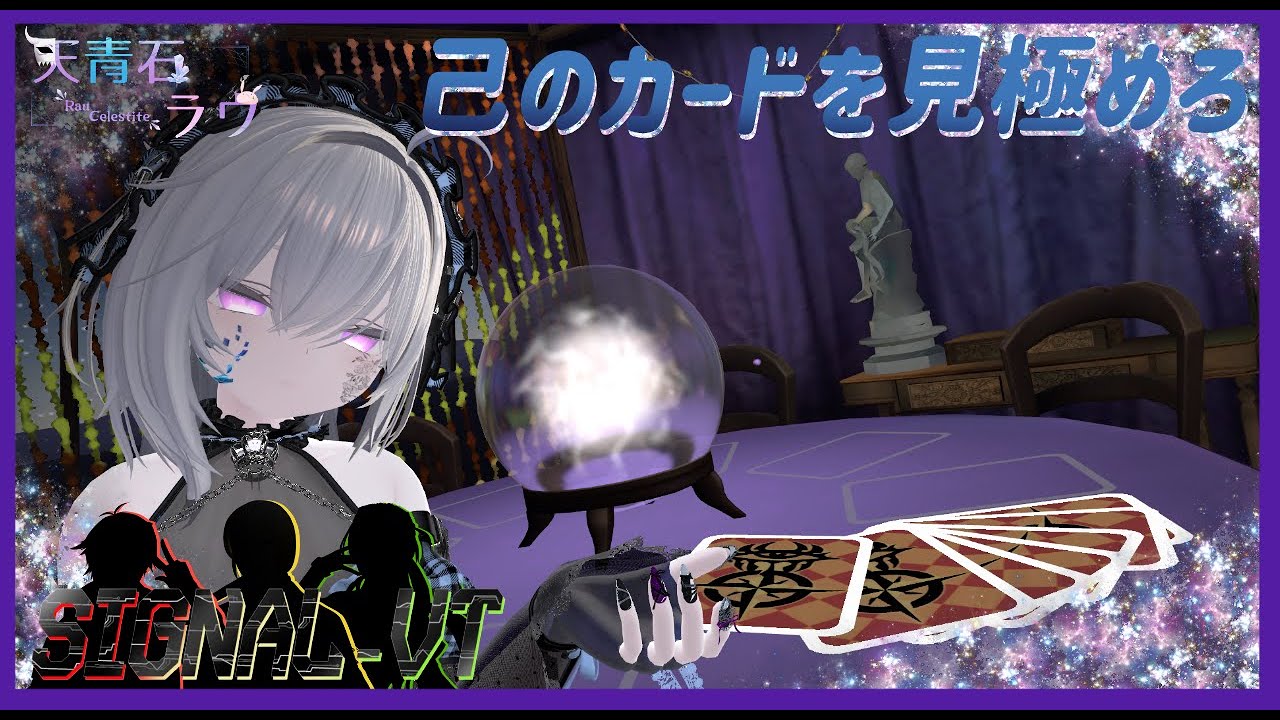 SIGNAL-VTと行くVRChat【Spirit Speak Game】 - YouTube