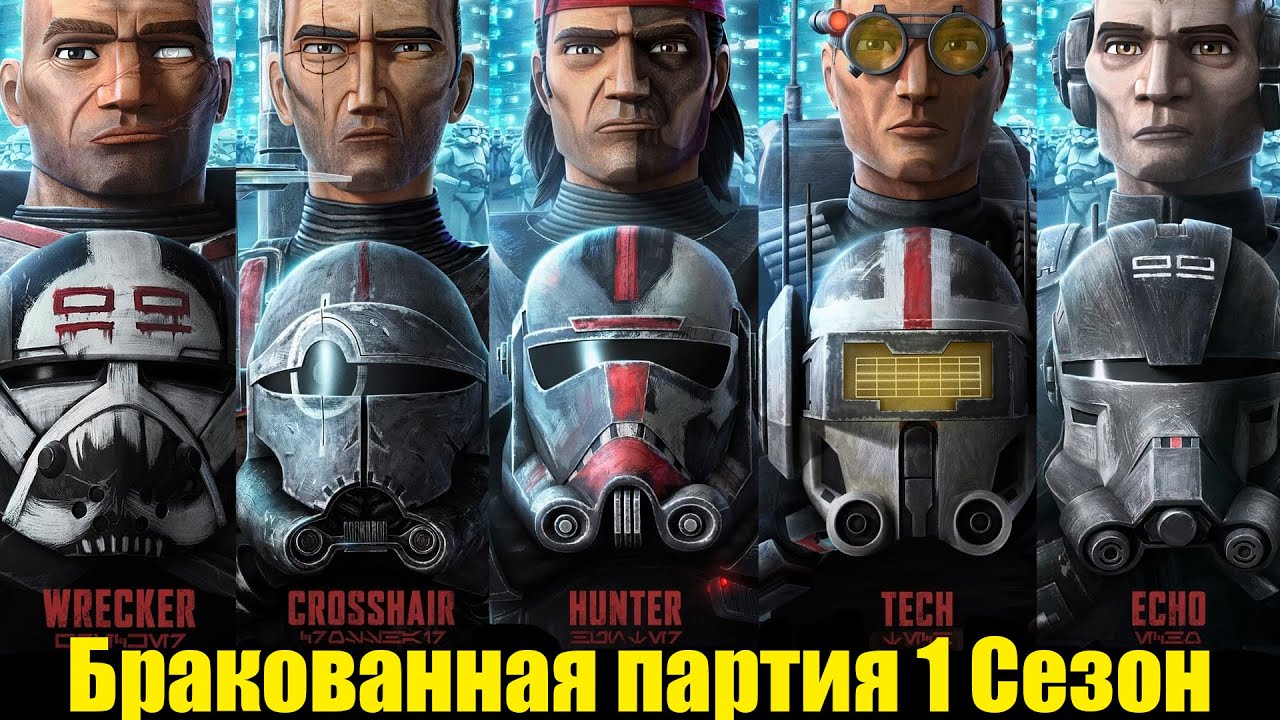 Про что была Бракованная партия. 1 Сезон - YouTube