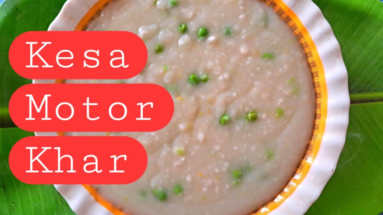 Kesa Motor Khar Recipe Assamese style 😋 😋😋👌 - YouTube