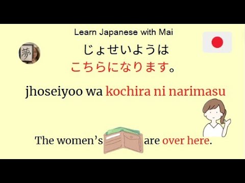 Learn Japanese! How to shop at a Store in Japanese conversation during ...