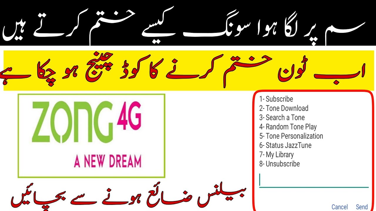 zong ring tunes khatam karnay ka taika? zong ring tunes unsubscribe ...