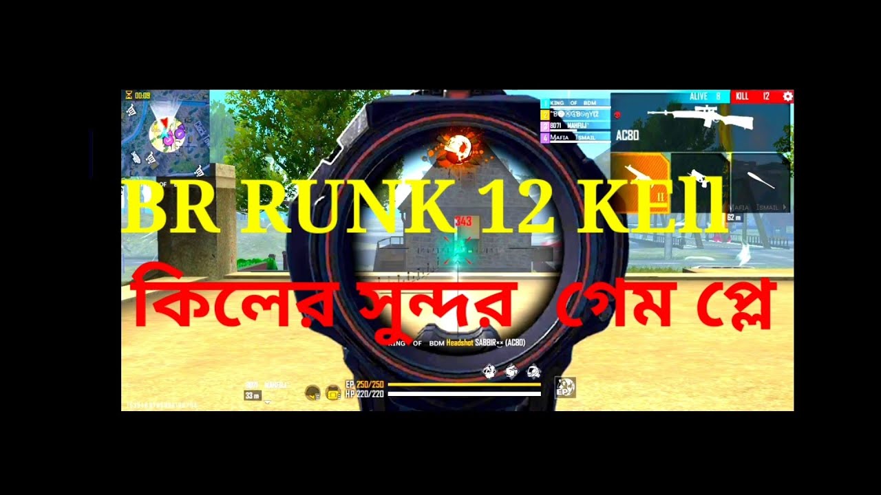 BR RUnK 12 kell onak sundor game play Garena free fire - YouTube