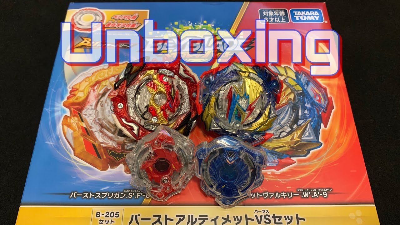 Ultimate VS set Unboxing #beybladeburst #ベイブレードバースト - YouTube