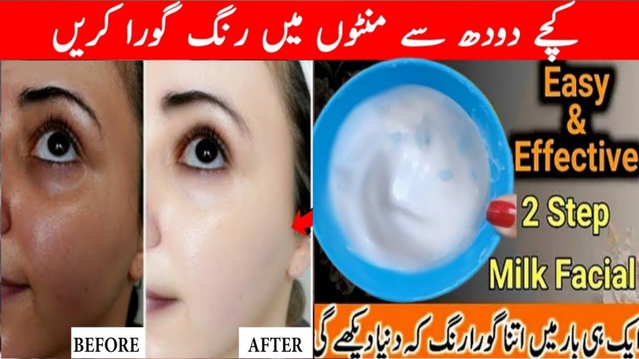 raw milk facial | such a fair complexion in 1 go, remove pigmentation ...