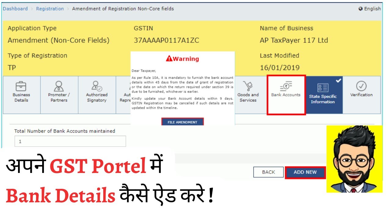 How to Add Bank Account in GST Portal | GST Portal पर Bank Details कैसे ...