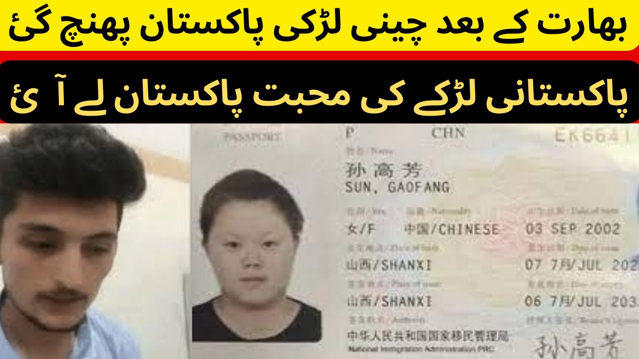 Chinese Girl Reached Pakistan For Love Marriage With Pakistani Boy ...