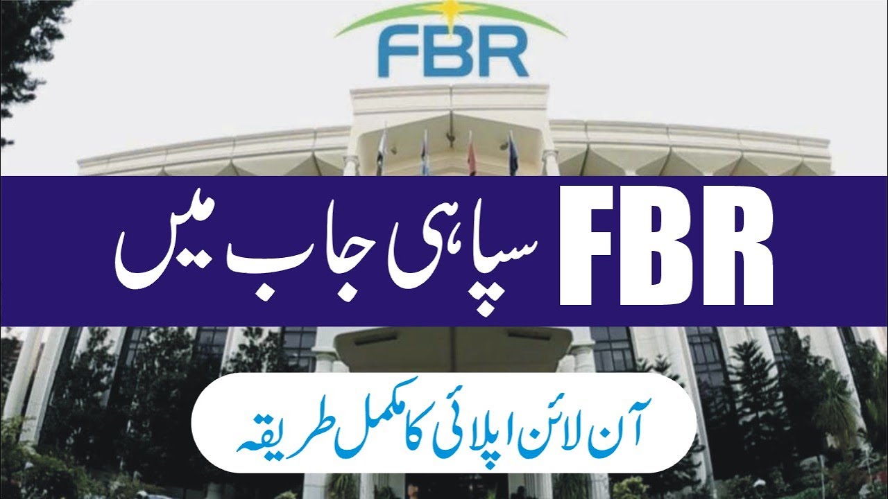 How to Apply For FBR Jobs Online Registration For NJP Portal -FBR Jobs ...