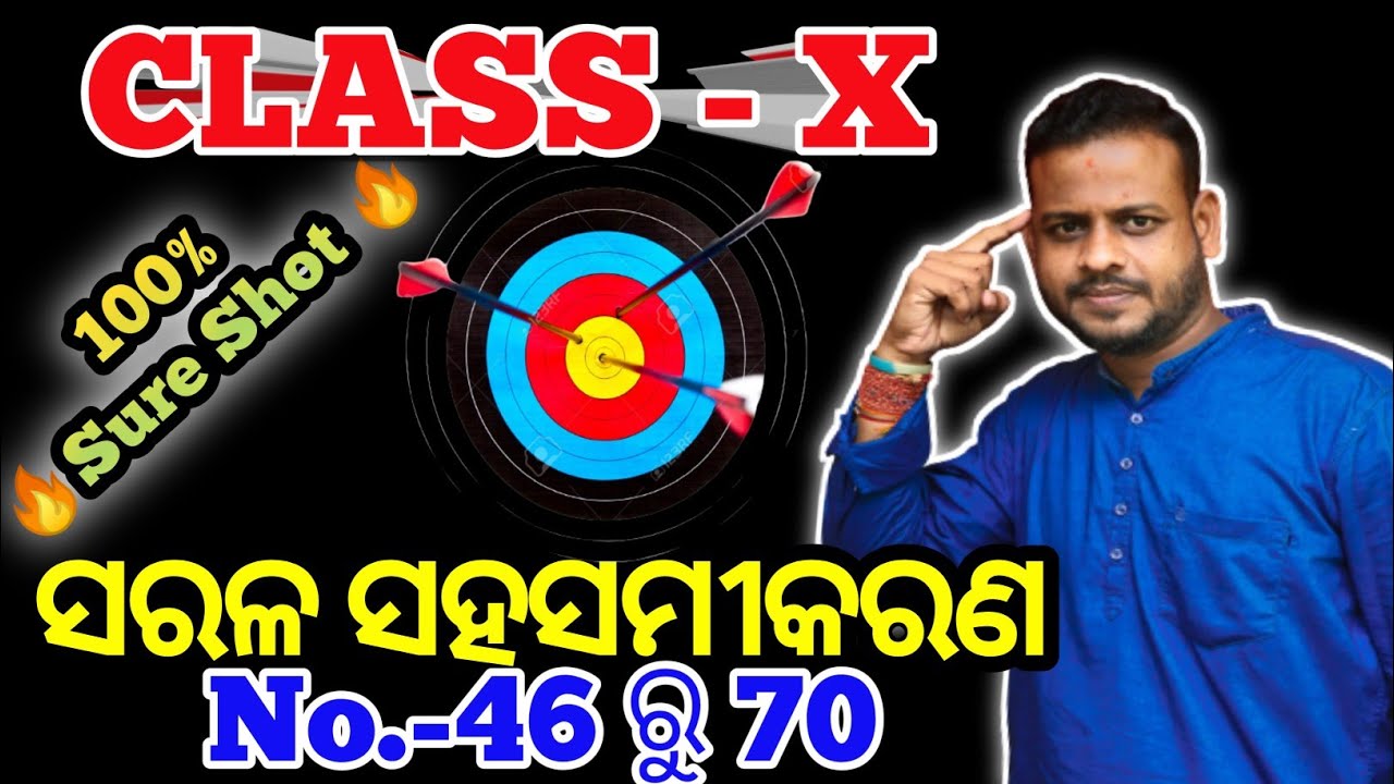 10th Class math linear equations tbw mcq||Class X math Sarala Sahasamikarana Objectives|ROY ...