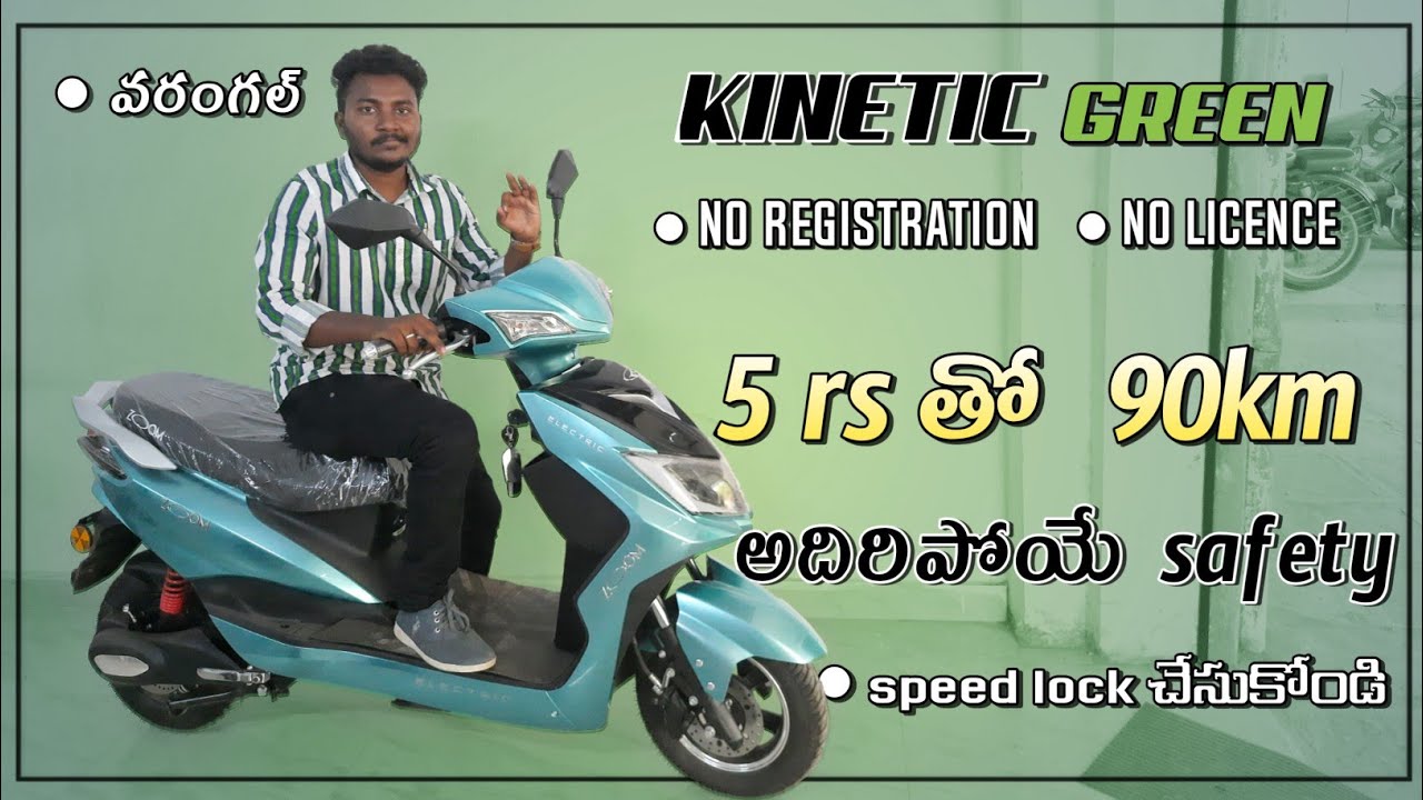 KINETIC GREEN ( ZOOM ) Electric scooter review in telugu || # ...