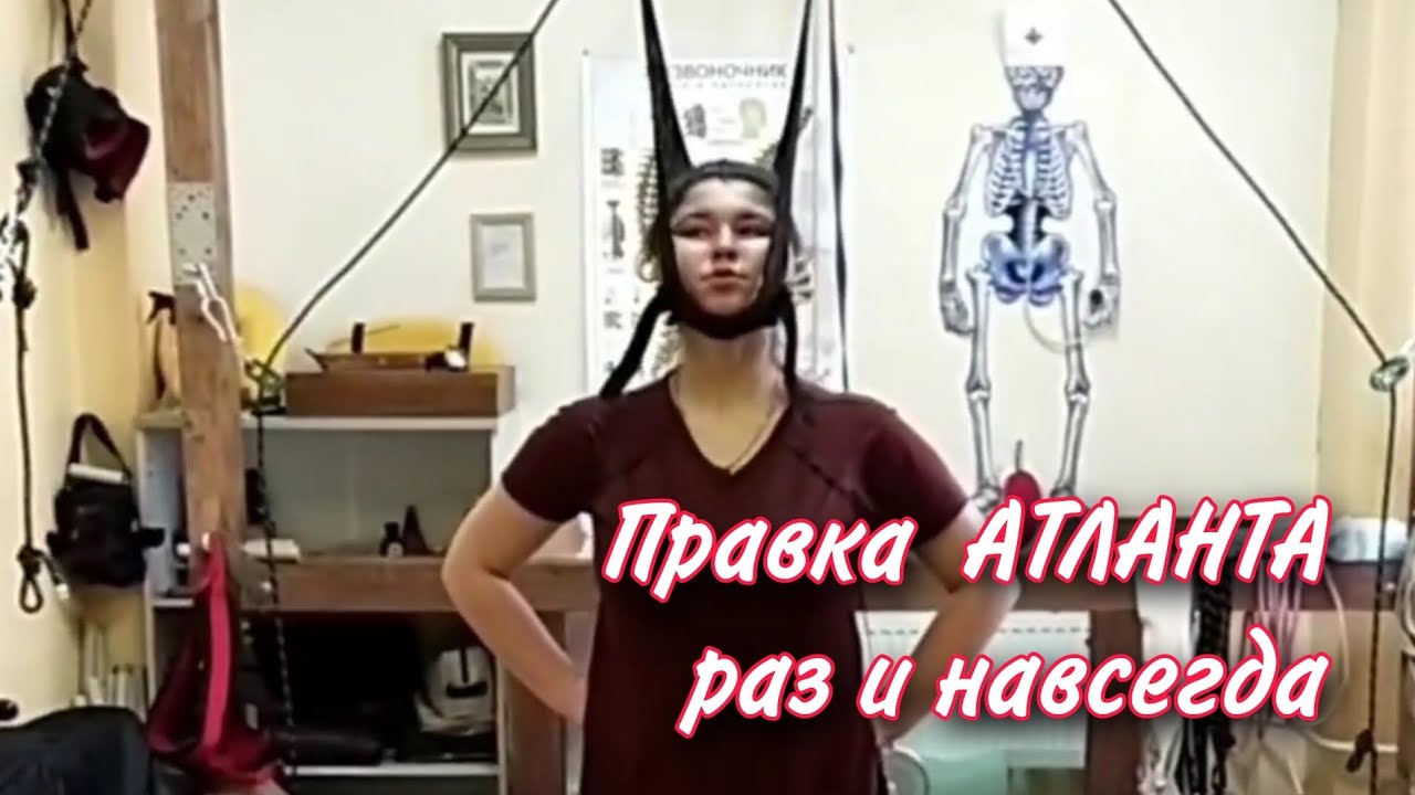 как править Атлант? - YouTube
