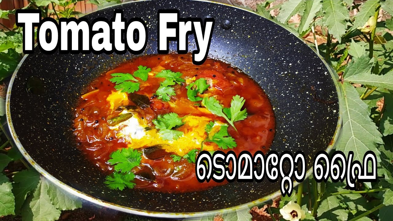 Easy and Delicious Tomato Fry Recipe | ടൊമാറ്റോ ഫ്രൈ നിമിഷത്തിനുള്ളി ...