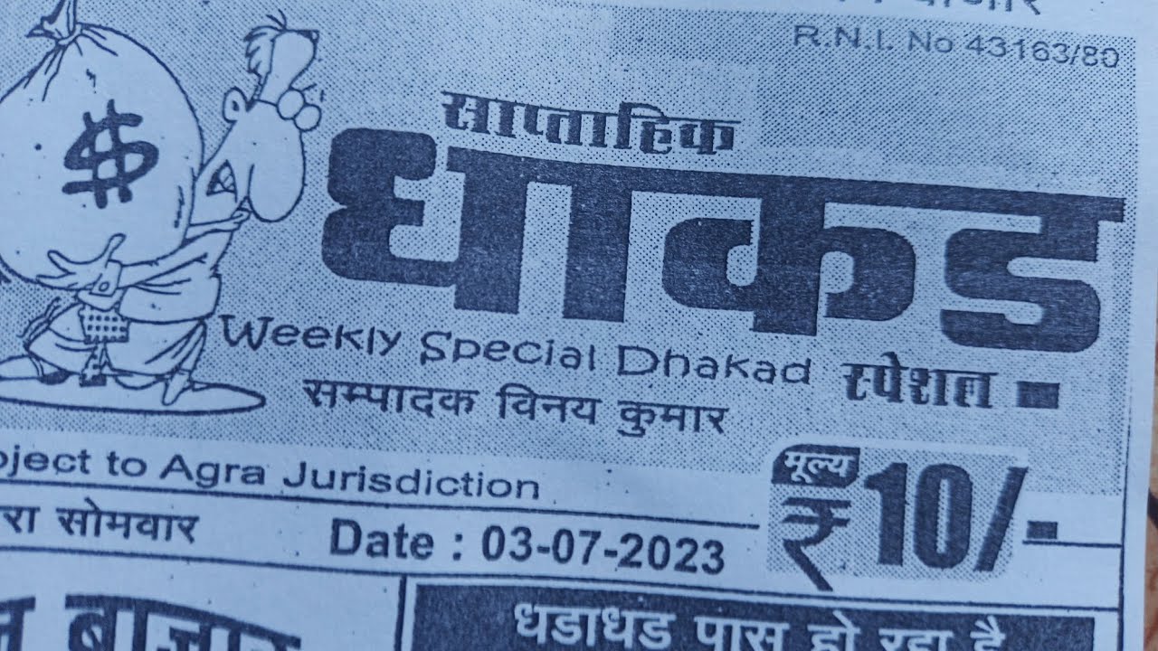 Dhaker। men। bajar chart 3..7.=23 - YouTube