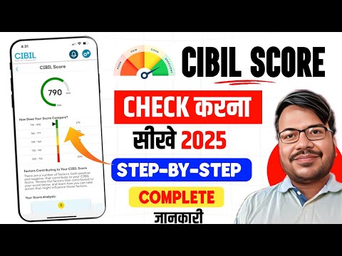 cibil score kaise check kare | cibil score kaise dekhe | good score app se cibil score check kare