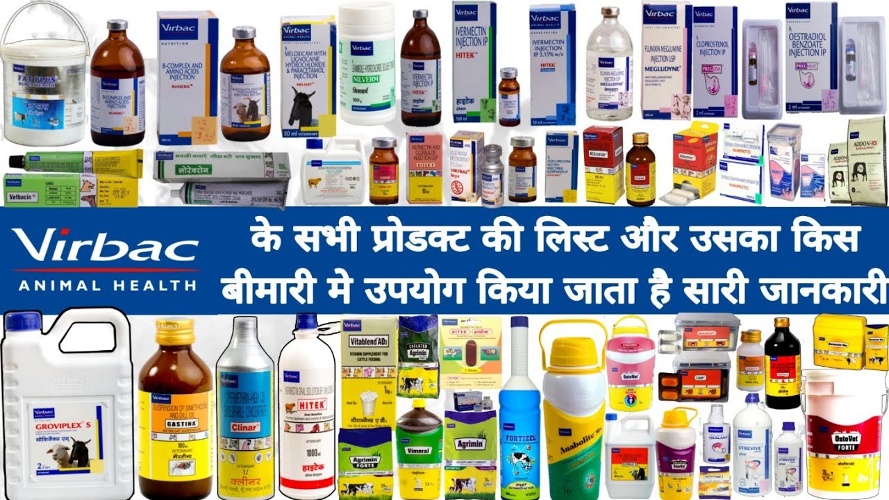 virbac animal health products list explained in hindi video by @veterinarymedicinehindi #virbac ...
