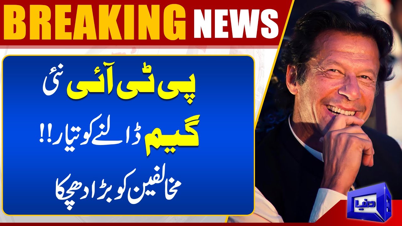 Bhook Hartal...! Imran Khan Final Call | PTI Leaders will go on hunger ...