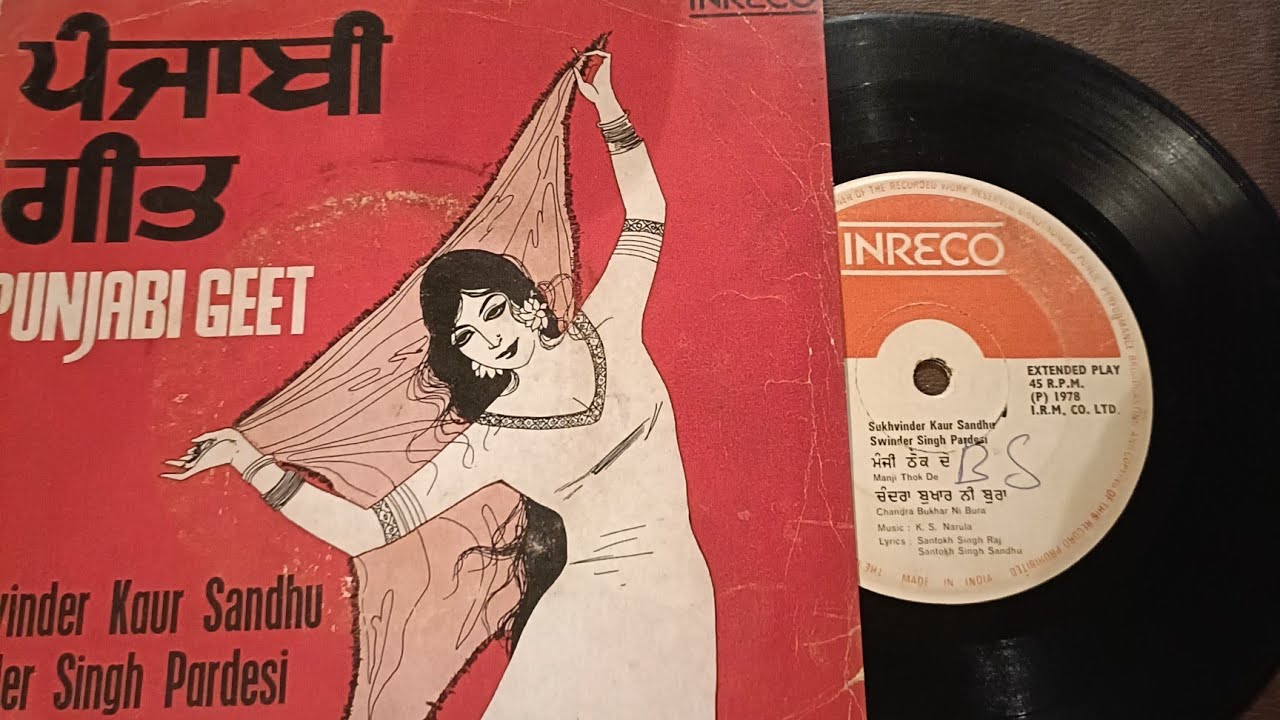 -0278-ਮੰਜੀ ਠੋਕ ਦੇ(Sukhvinder kaur-Swinder.s.pardesi) lyric santokh.s ...