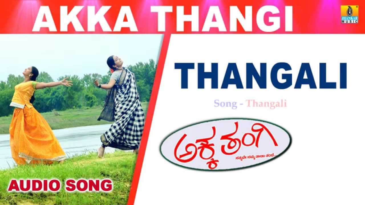 Thangali - Akka Thangi - Movie | Shruthi , Rashmi , Mohan | K.S ...