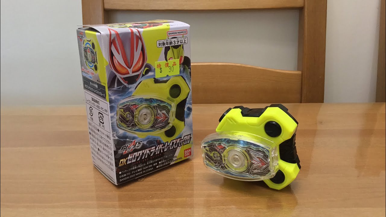 DX Zero One Driver Raise Buckle - YouTube