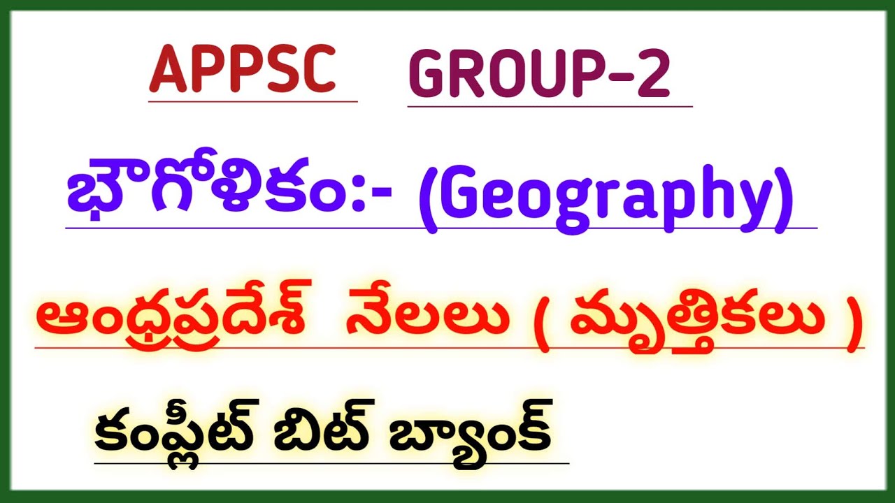 #appsc |group-2 new syllabus geography full detail bit bank ...