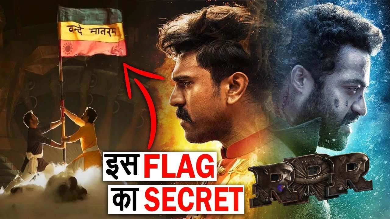 RRR फिल्म के इस झंडे का राज़ - Fact About RRR Movie’s Flag and Random ...