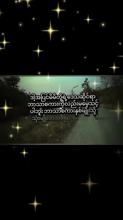 %E1%80%81%E1%80%B1%E1%80%90%E1%80%BA%E1%80%94%E1%80%B2%E1%80%B7%E1%80 ...