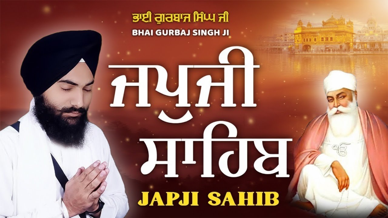 Japji Sahib Full Path (In sweet Voice) | Bhai Gurbaj Singh Ji | ਜਪੁਜੀ ...