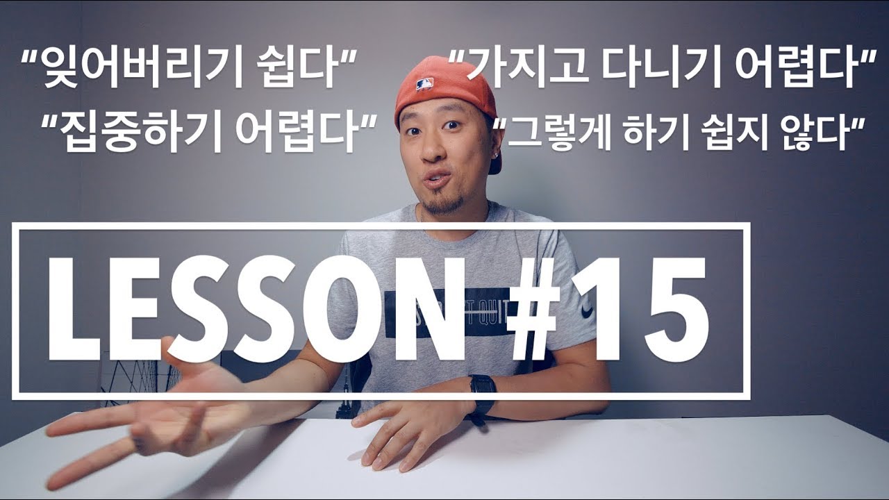 Lesson 15 영어회화 기초 문장 구성 무엇을 하기 어떻다 Youtube