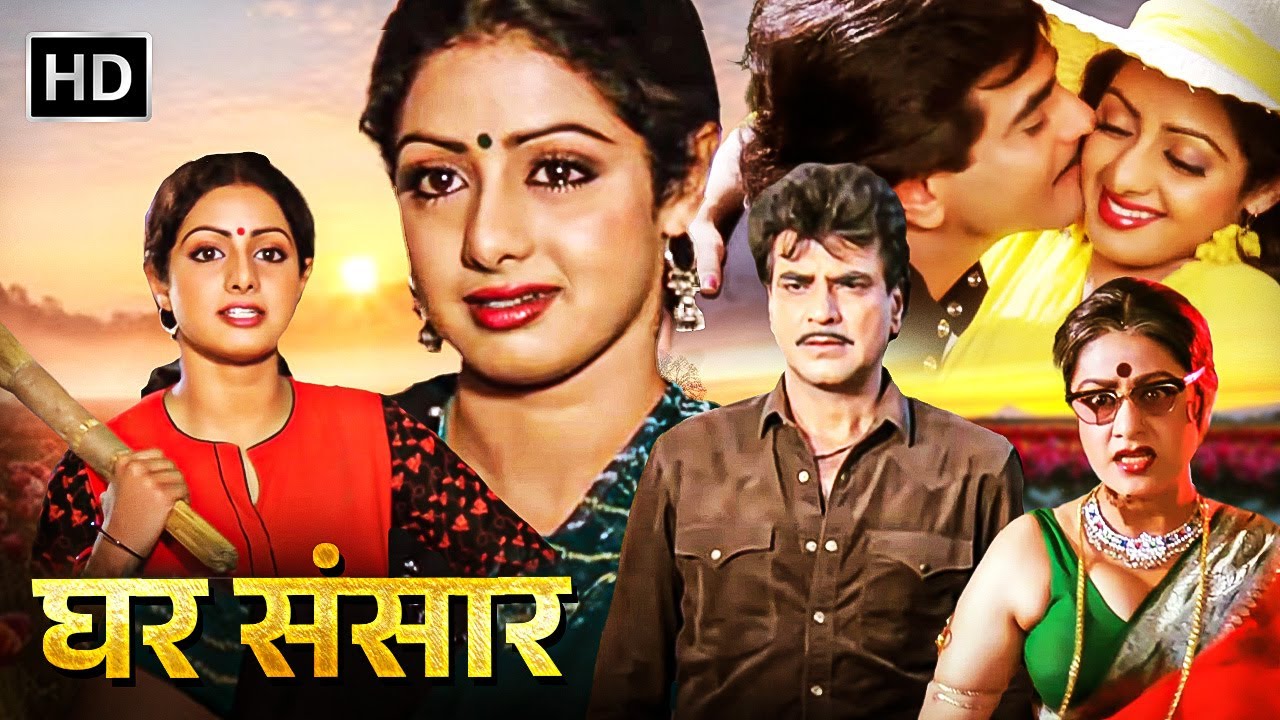 GHAR SANSAR {HD} - Jeetendra - Sridevi - Kader Khan - 80s Popular ...