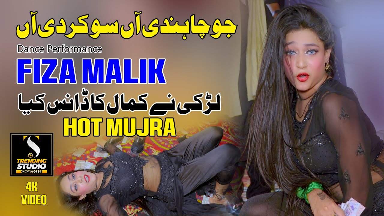 Jo Chahndi aan so krdi aan | Fiza Malik Dance Performance 2024 | Hot Mujra - YouTube