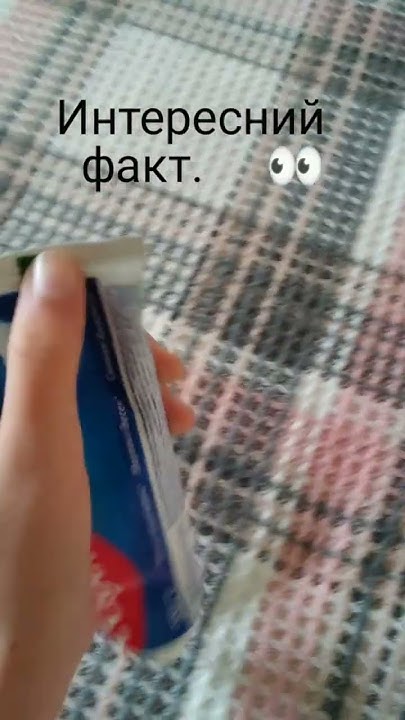 інтересний факт о зубной пасте 👀 - YouTube