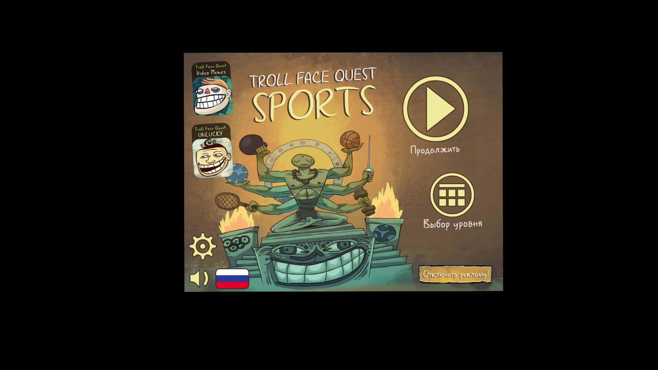 Trollface Quest 6 ost- ‘Fast or troll’ - YouTube