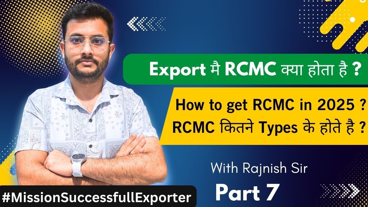 What is RCMC? | What is Its EPC? 📜🌍 | Complete Details for Exporters ...