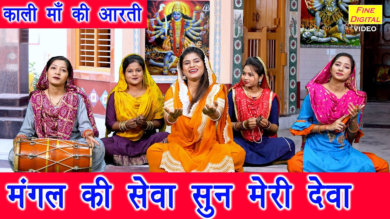 नवरात्रि स्पेशल आरती | मंगल की सेवा सुन मेरी देवा | Mangal Ki Seva Sun ...