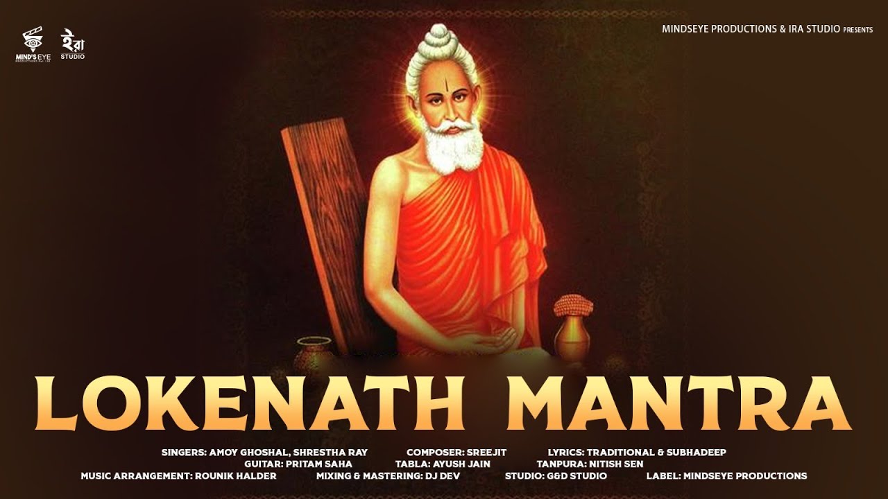LOKENATH MANTRA | Sreejit | Subha Deep | Amoy Ghoshal | Shrestha Ray ...