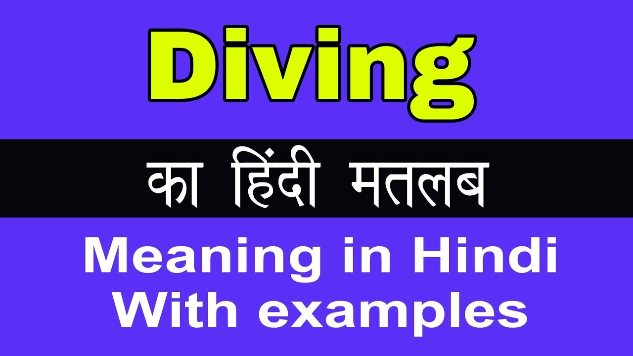 Diving Meaning In Hindi Diving Ka Kya Matlab Hota Hai YouTube diving-meaning-in-hindi-diving-ka-kya-matlab-hota-hai-youtube