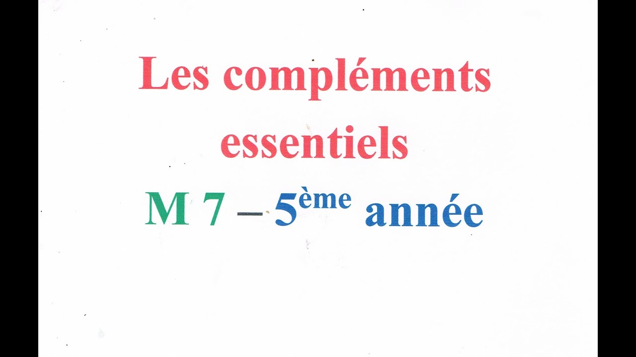 Les compléments essentiels - YouTube