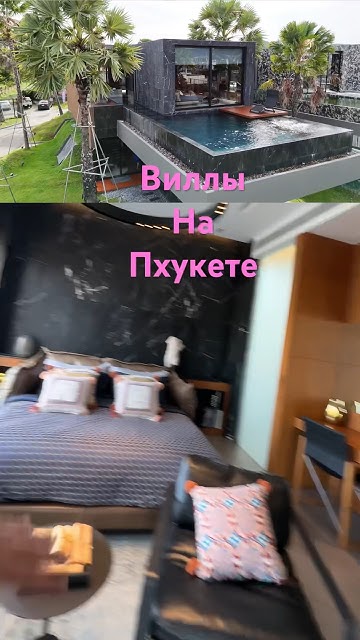Виллы на Пхукете Купить виллу на Пхукете Недвижимость на Пхукете