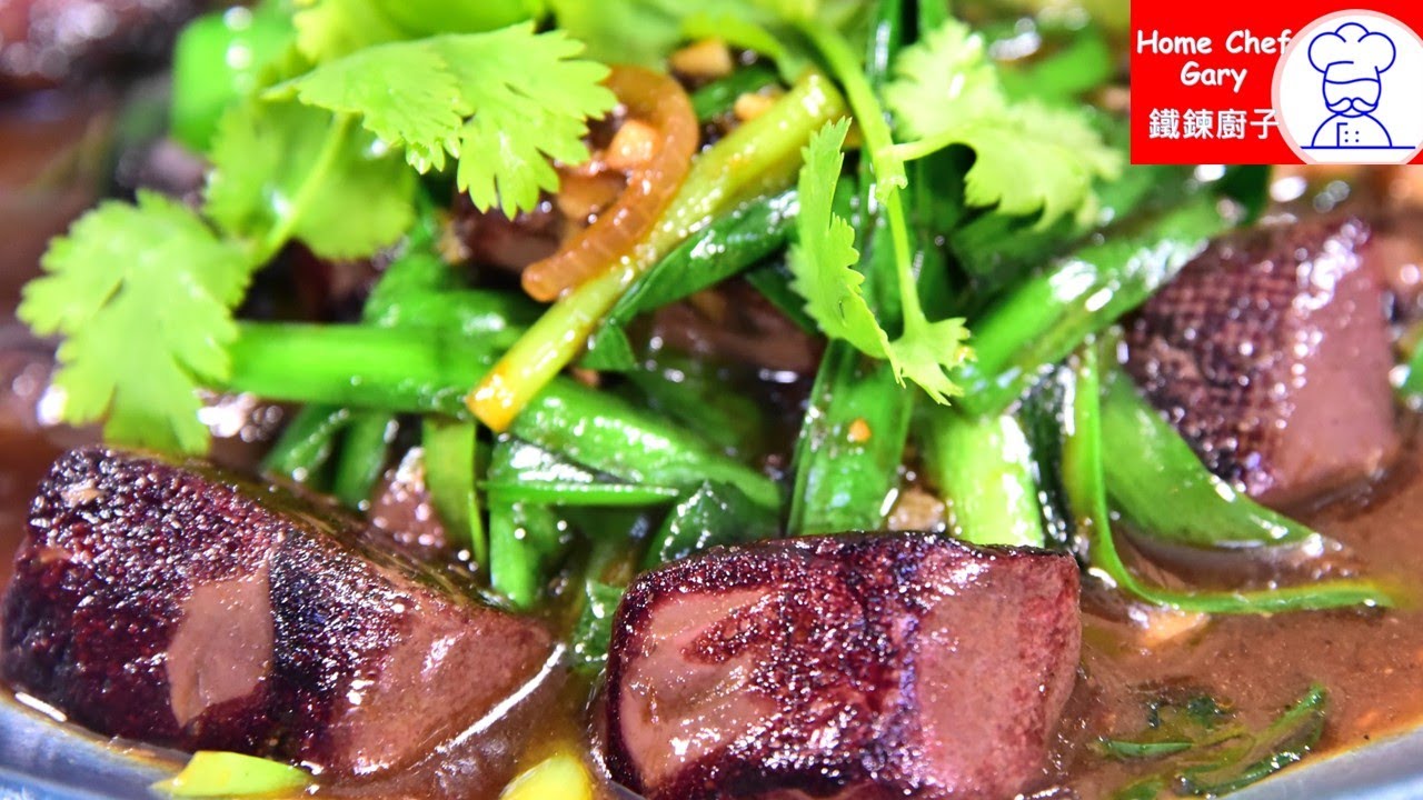 韭菜豬紅 Pig Blood Curd with Chinese Chives - YouTube
