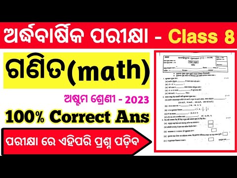 8th class half yearly exam math question paper with answer 2023 class 8 ...