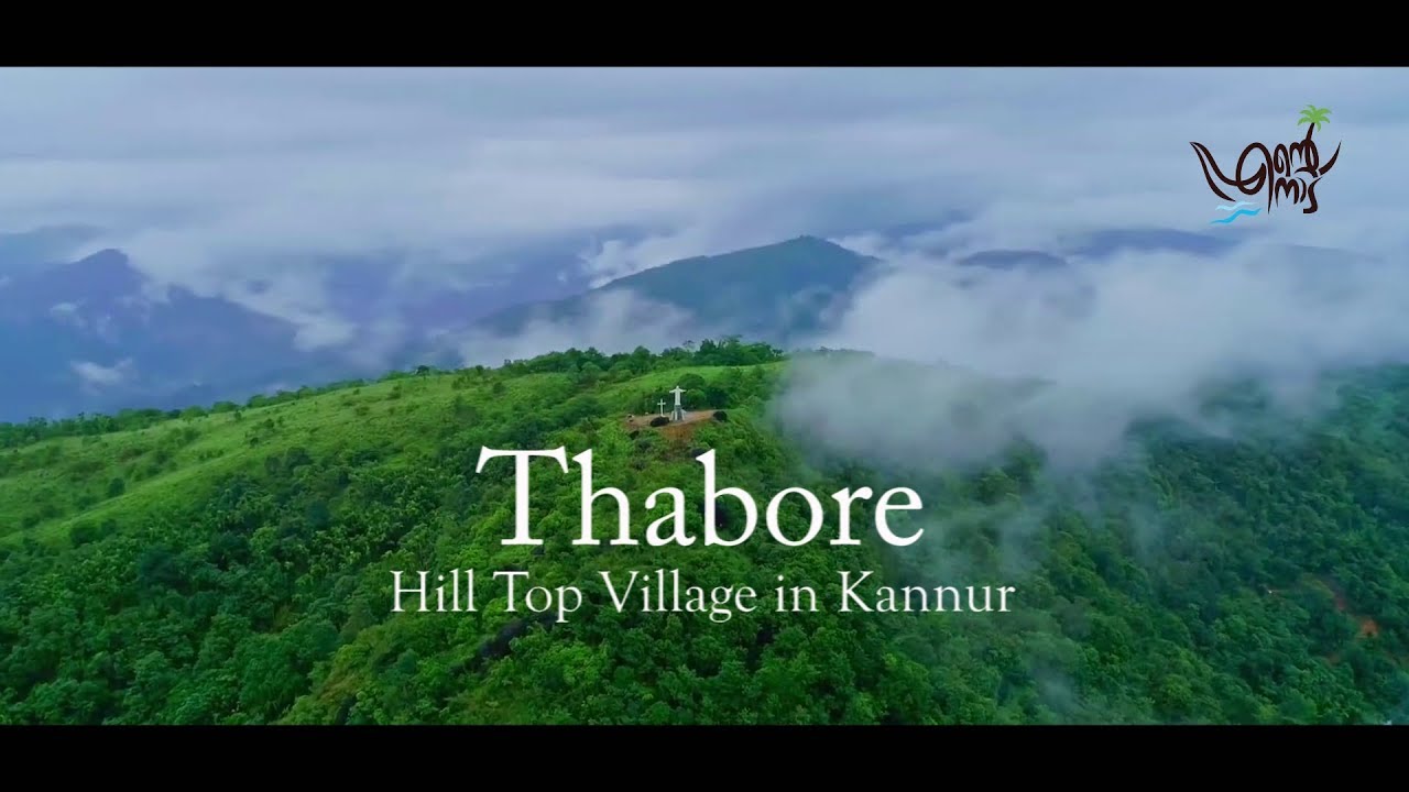 കോടമഞ്ഞിൽ പുതഞ് താബോർ ഹിൽടോപ്പ് | Thabore | Ente Nadu | Kannur - YouTube