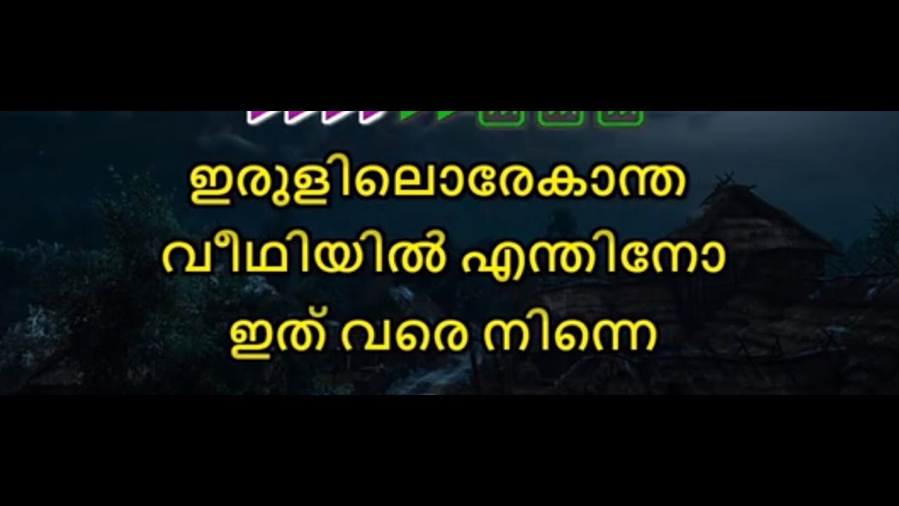 IRULIL OREKANTHA VEEDHIYIL KARAOKE WITH LYRICS UMBAYI GAZAL KARAOKE ...