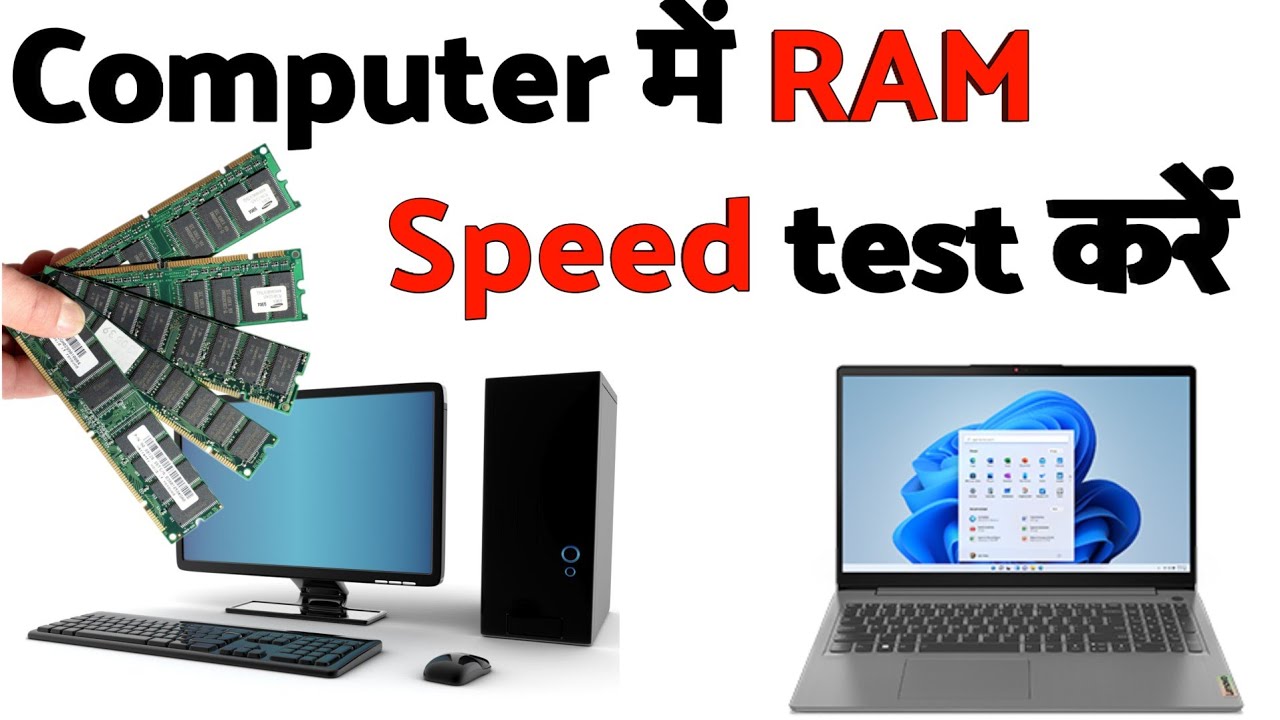 How to check Cmputer RAM Speed by cmd In hindi Windows 10/11 | कंप्यूटर ...