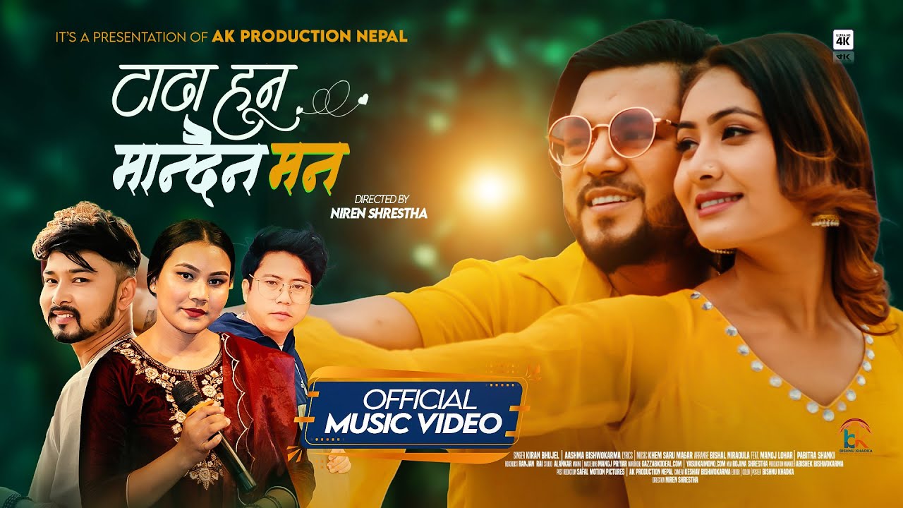 Tadha Huna Mandaina Man - Kiran Bhujel & Aashma Bishwokarma | Manoj ...