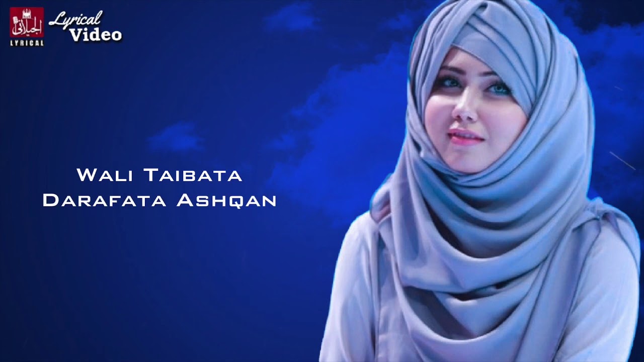 Laiba Fatima beautiful naat sharif 2021 - YouTube