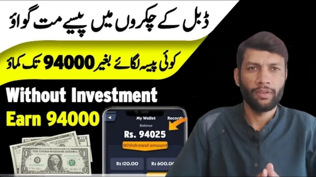 Earn money without investment | Online earning app | Make money online | Eit Multan - YouTube