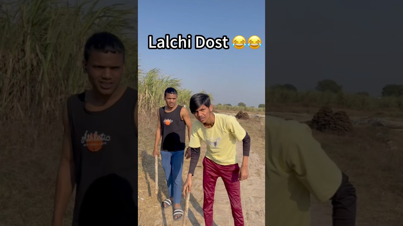 Lalchi dost 😂😂😂 . . . #comedyreels #comedy #funnyreels #viralreels # ...