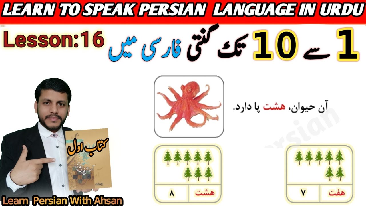 1 to 10 Numbering in persian | Learn persian for beginners #number ...