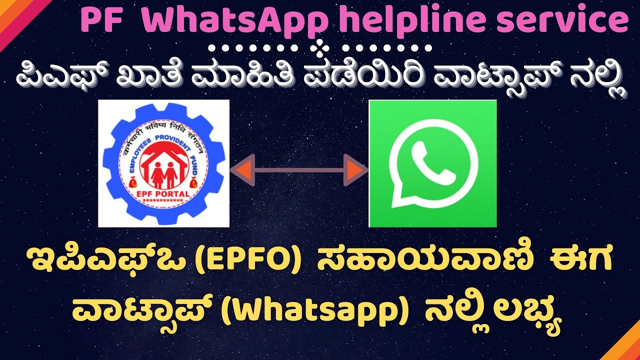 PF Helpline Service On WhatsApp ⚡💰 | EPFO WhatsApp Helpline Service ...