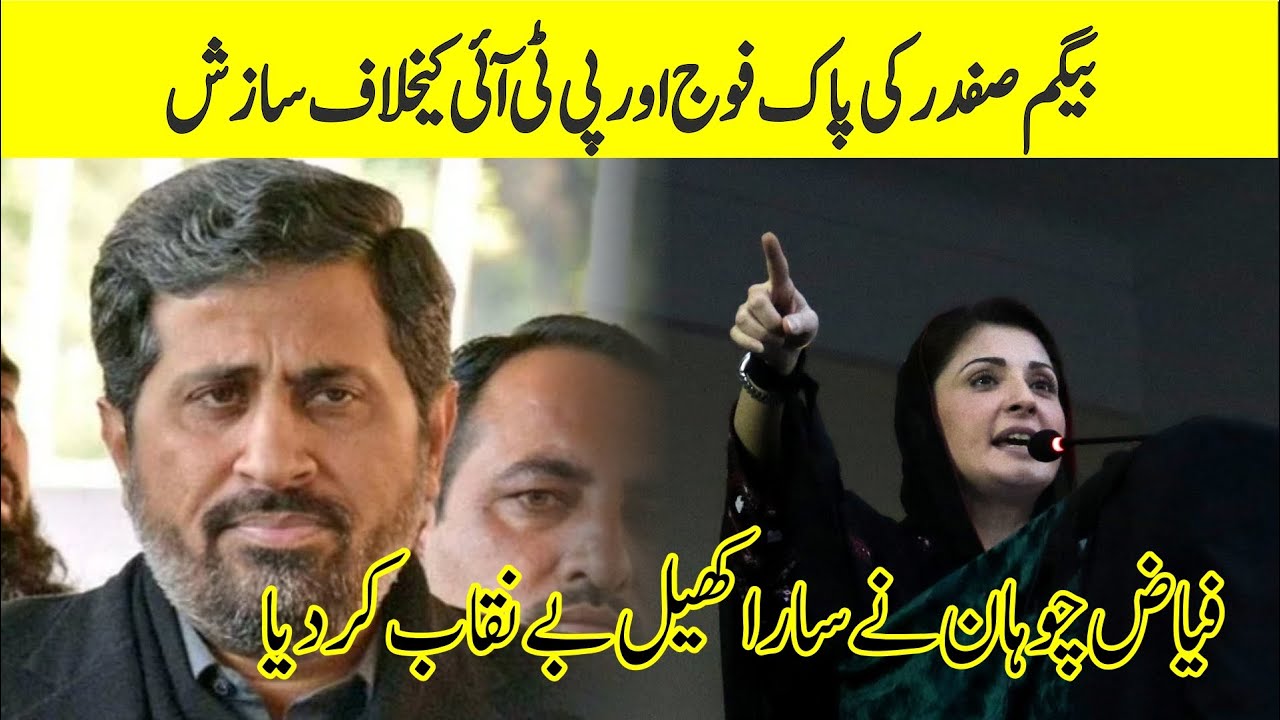 Maryam Nawaz Conspiracy Against Pak Army And PTI | Fayaz ul Hassan ...