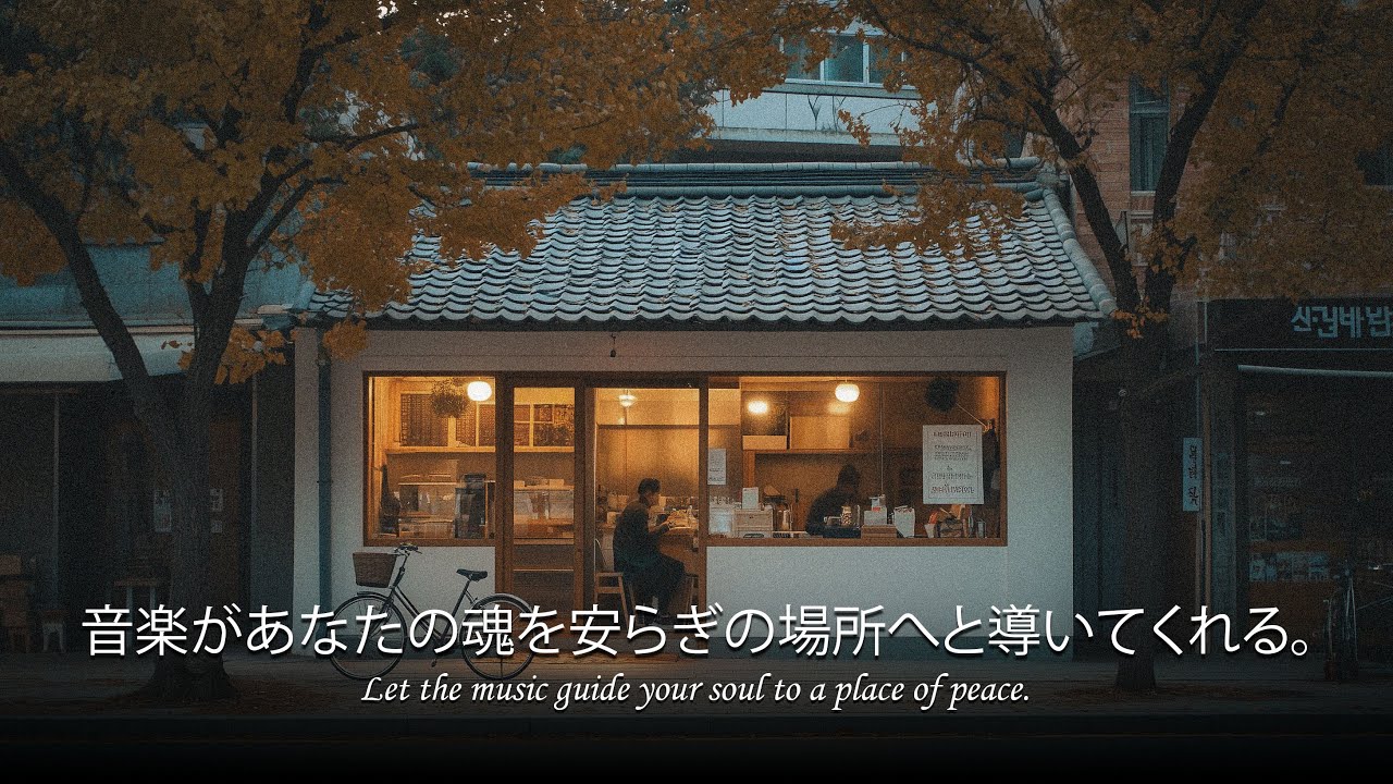 [Kokobi Hibiki] Quiet Moments in Japan - YouTube